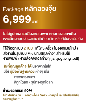 PRICE-PROMOTION | รับออกแบบโลโก้ รับทำเว็บไซต์ สร้างแบรนด์ ci corporate ...